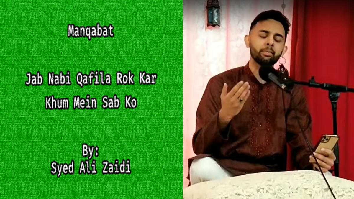 Jab Nabi Qafila Rok Kar (Manqabat) - Syed Ali Zaidi 2022 - Abul Hasan ...