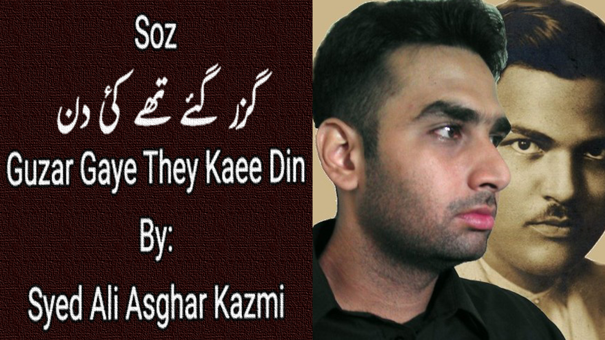Guzar Gaye They Kaee [Soz] - Syed Ali Asghar Kazmi 2009 - Abul Hasan ...