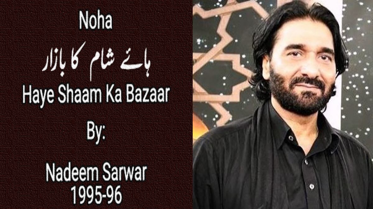 Haye Shaam Ka Bazaar - Nadeem Sarwar 1995-96 - Abul Hasan Lakhani