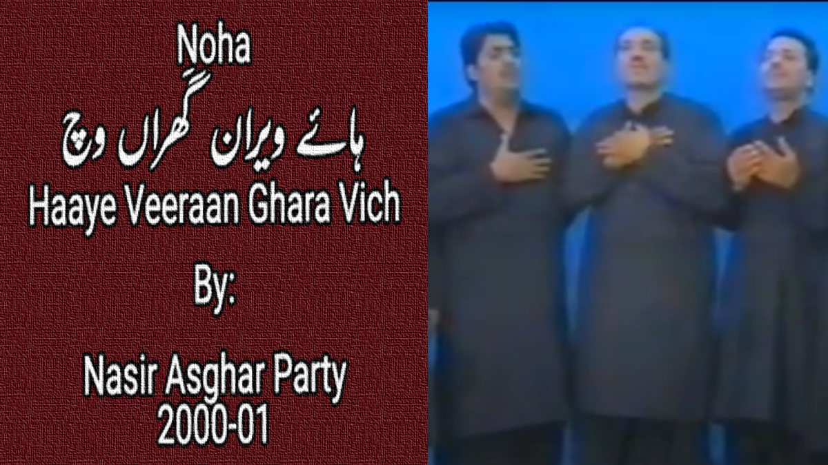 Haye Veeraan Ghara Vich - Nasir Asghar Party 2000-01 - Abul Hasan Lakhani